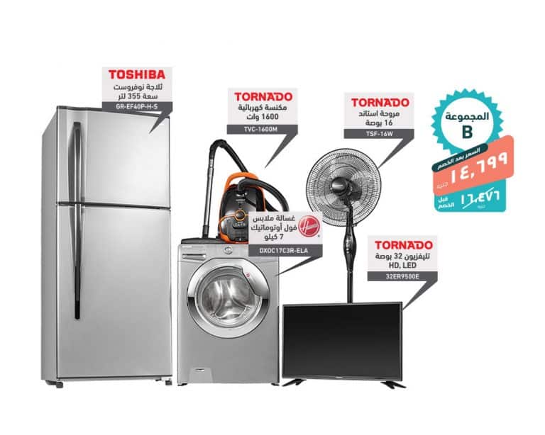 مجموعة منتجات من العربي جروب ( ثلاجة + غسالة + شاشة + مكنسة + مروحة ) ⋆ ...